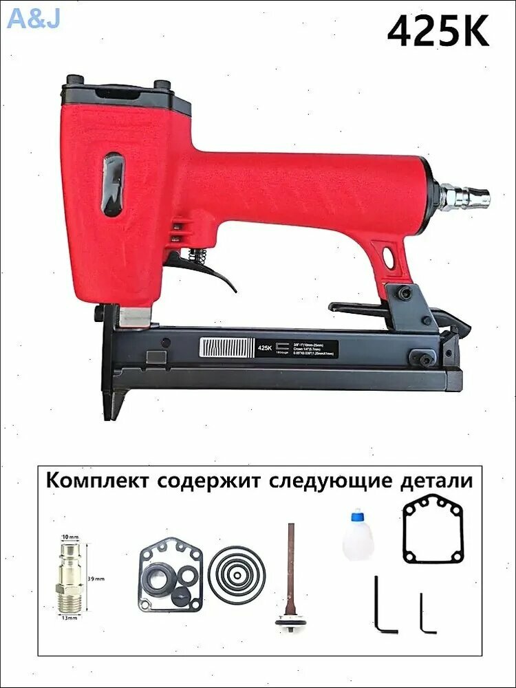 Пневмостеплер для ротанга 425k/ 425К скоба степлер