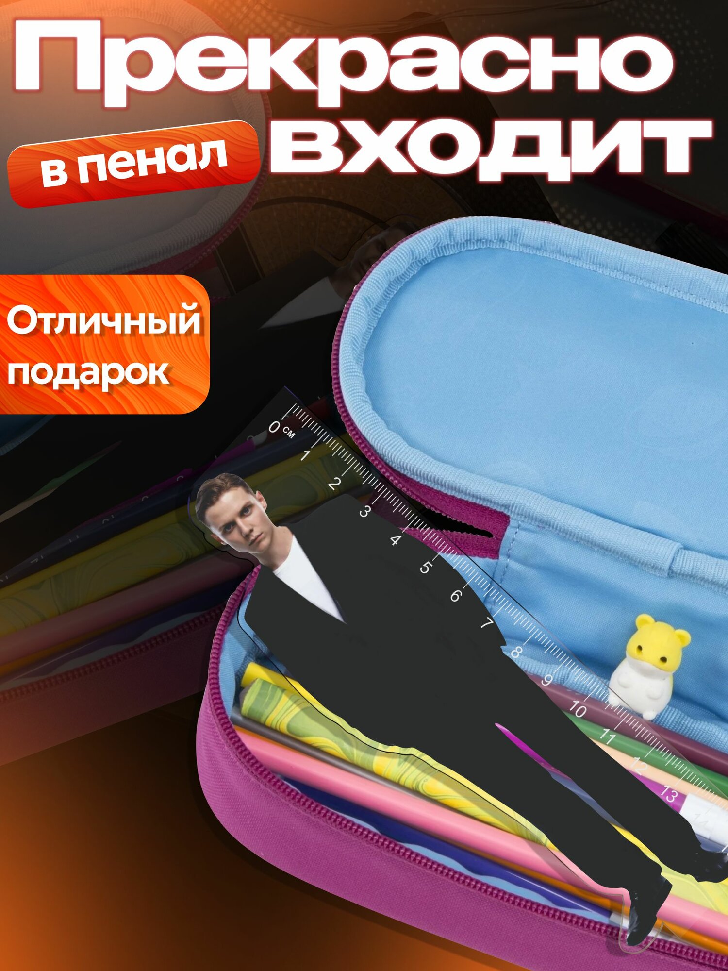 Линейка Ваня Дмитриенко — фото 1