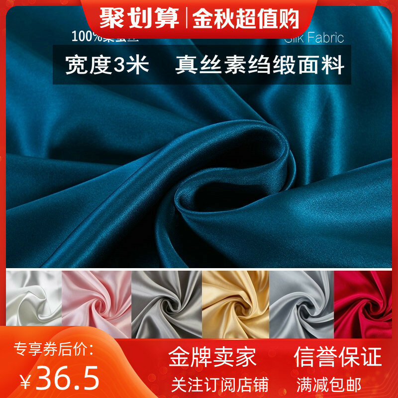 Широкая шелковая ткань для постельного белья из 100% тутового шелка, плотность 19 мм, однотонный креп-сатин, коллекция