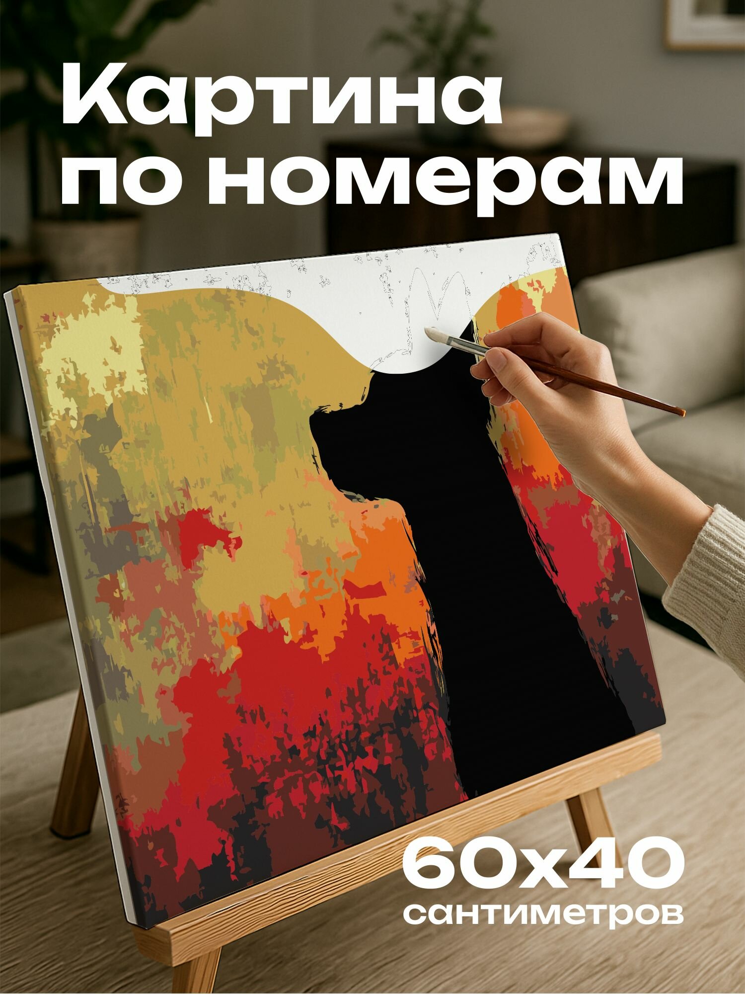 Картина по номерам 60x40 см, Собака, абстрактный стиль, цифровое искусство, яркие цвета, силуэт, уверенность, сила