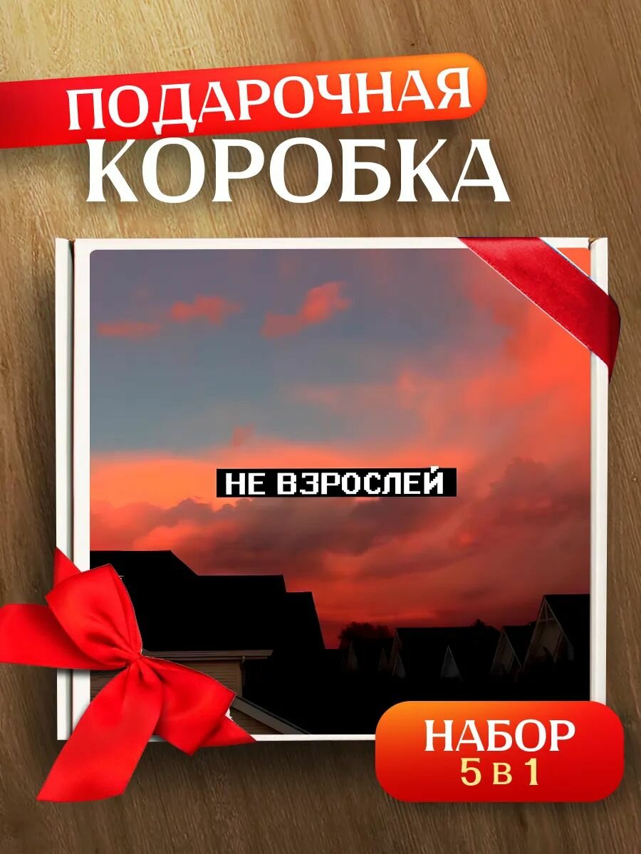 Коробка подарочная 2016 вайб