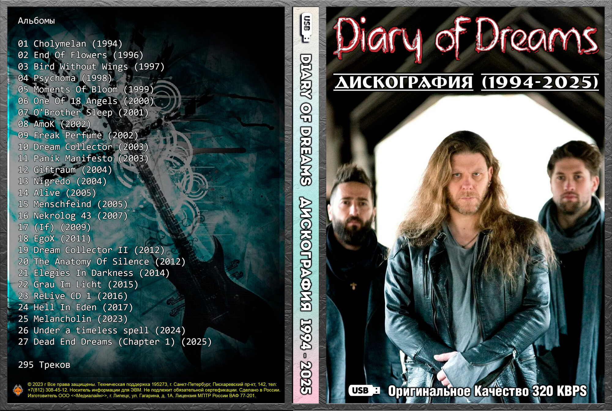 Диск на флешкe. Diary Of Dreams - Дискография (1994-2025) 295 Треков
