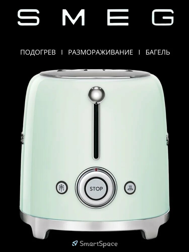 Тостер для хлеба с поддоном, тостер SMEG 2 ломтика, тостер для хлеба с поддоном для крошек, тостер ретро для сэндвичей — фото 1