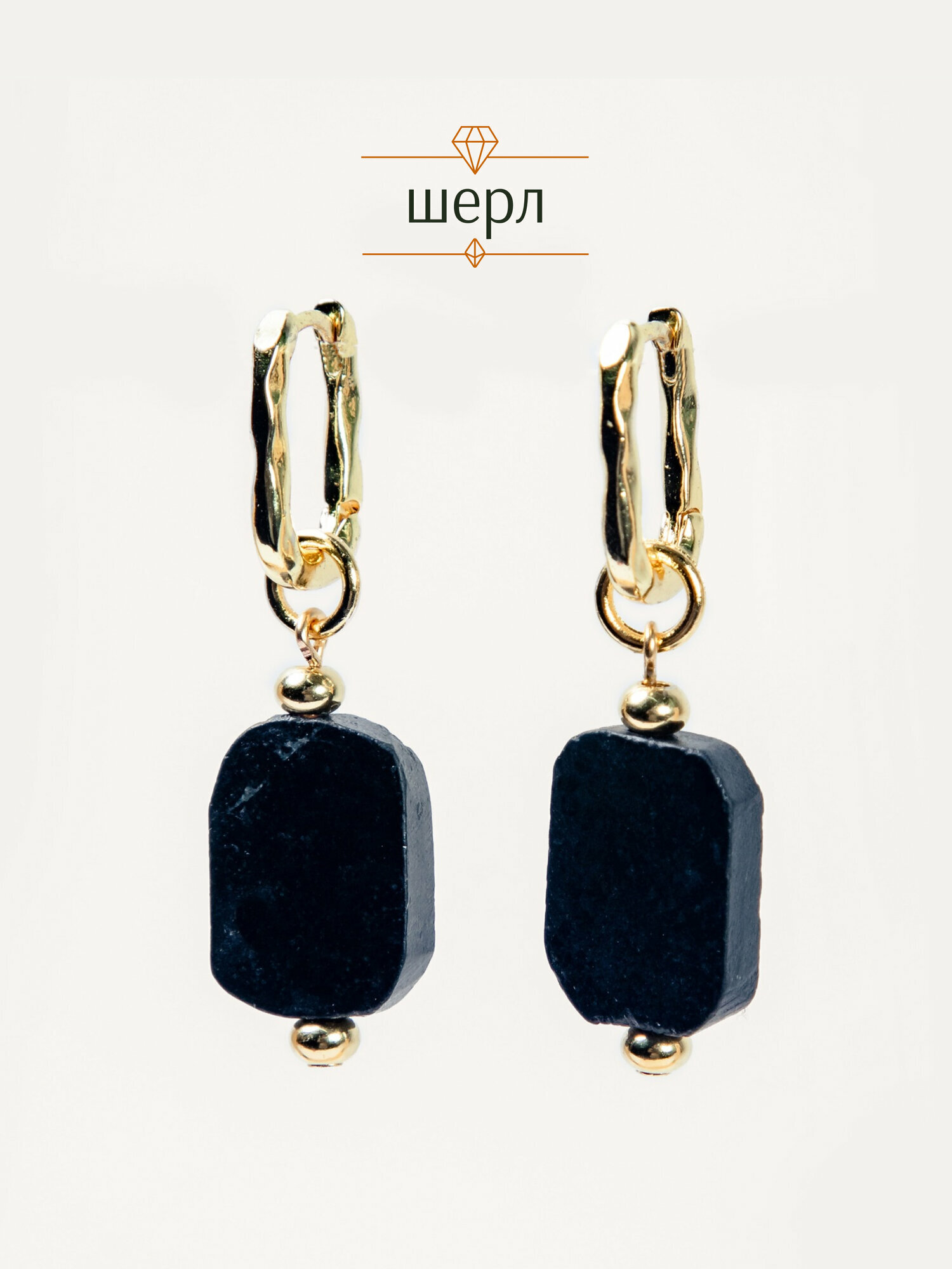 Серьги с подвесками, турмалин черный