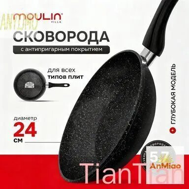Сковорода urban titan, 24 см, без крышки, с фиксированной ручкой