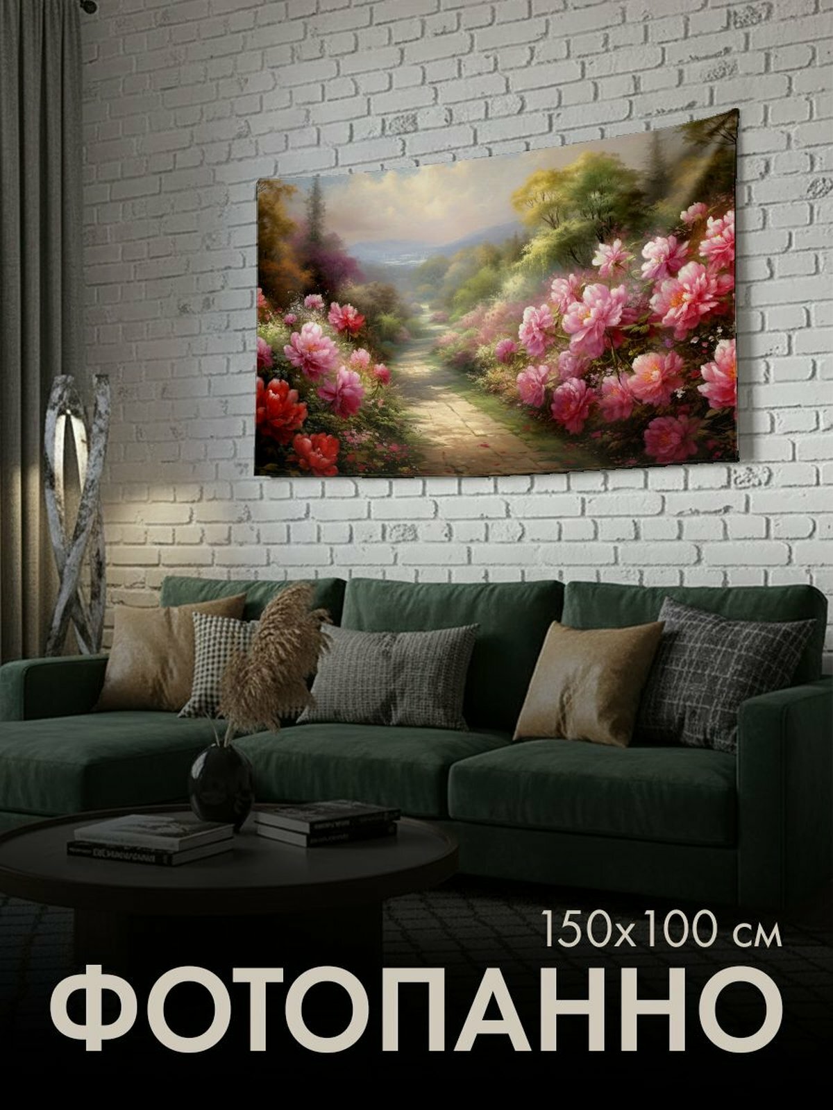 Панно тканевое PrintyFull / 150x100 см / картина, масло