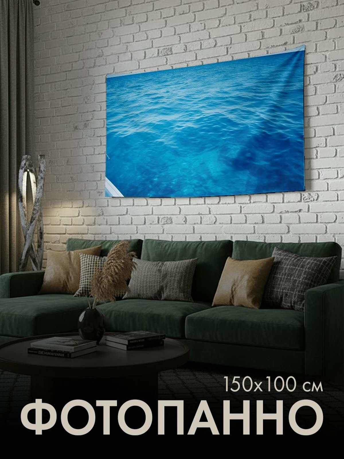 Панно тканевое PrintyFull / 150x100 см / аэрофотосъемка
