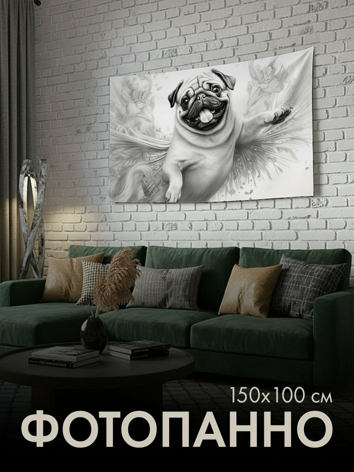 Панно тканевое PrintyFull / 150x100 см / мопс, карандашный