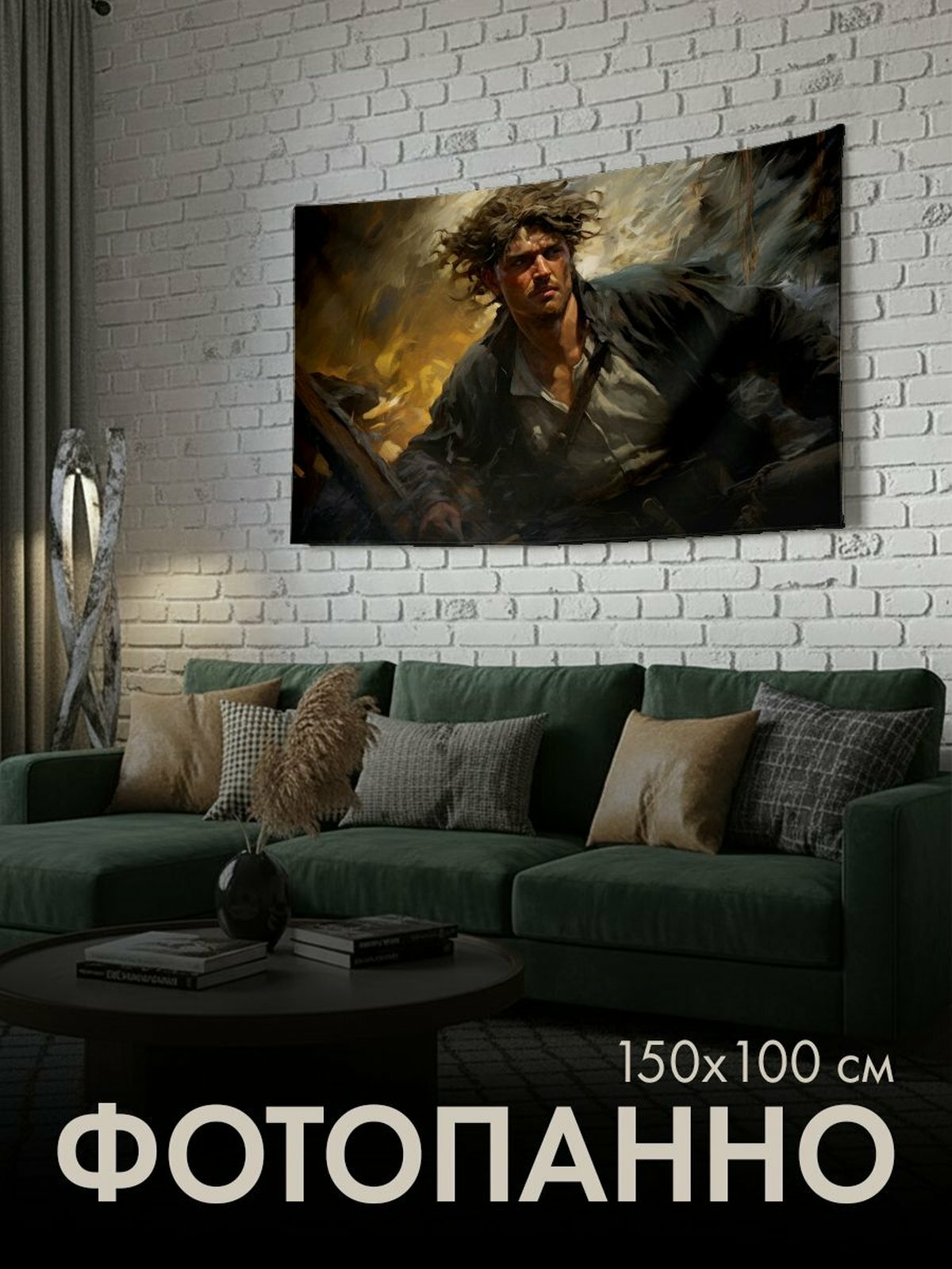 Панно тканевое PrintyFull / 150x100 см / картина, масло