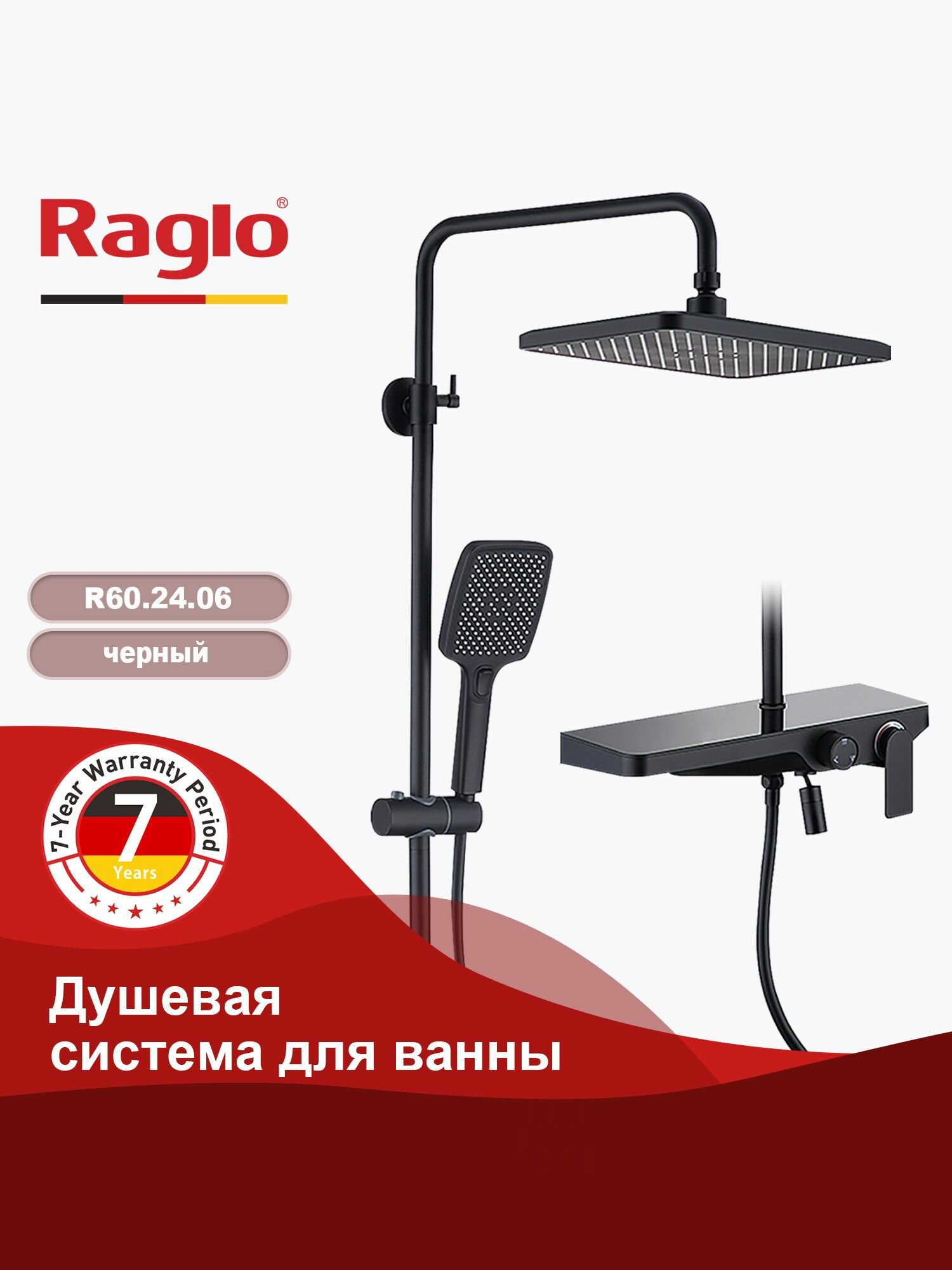 Душевая стойка со смесителем Raglo R60.24.06