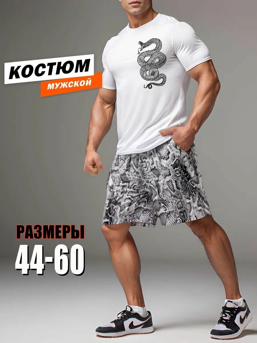 Комплект Весна-лето 2025