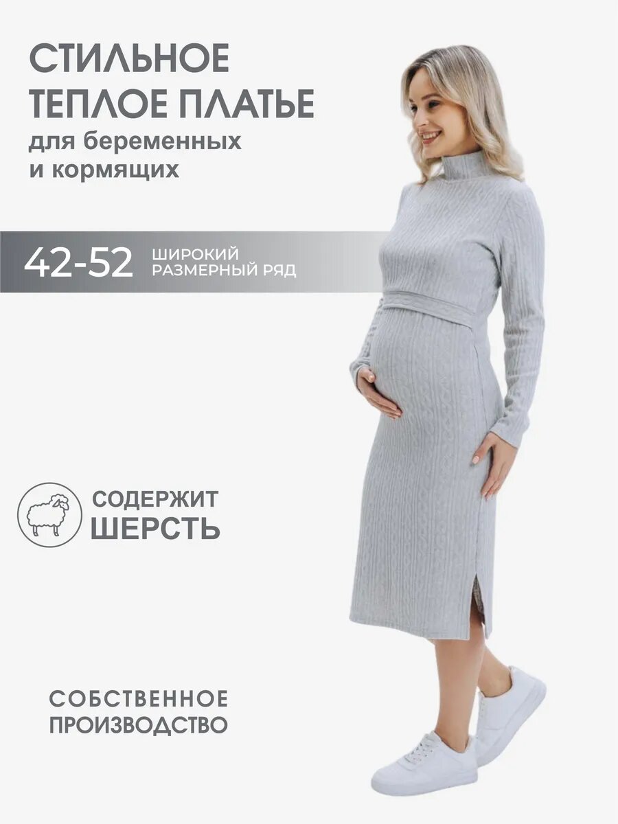 Платье зима-весна 2026