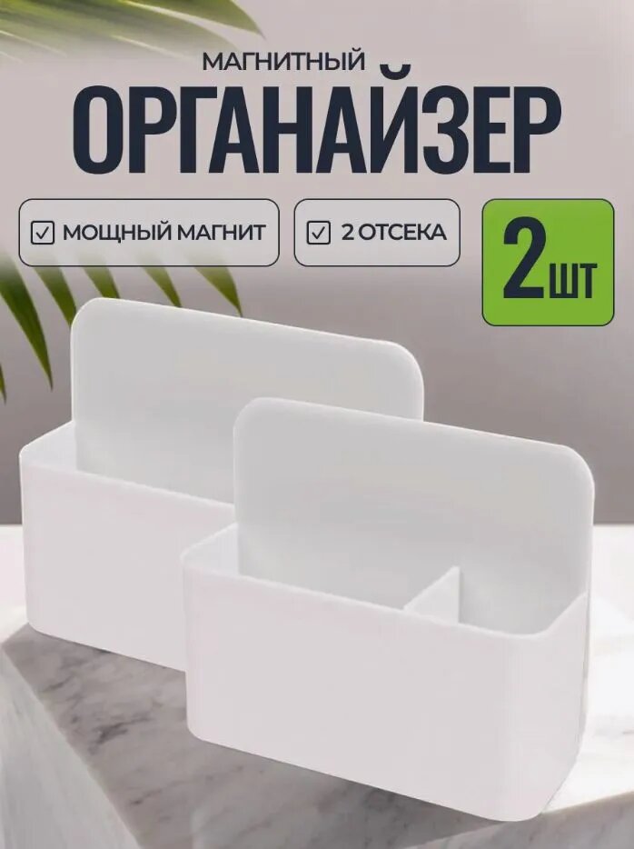 Канцтовары, Магнитный ящик для маркеров и мела на белой доске - белый,2 шт.