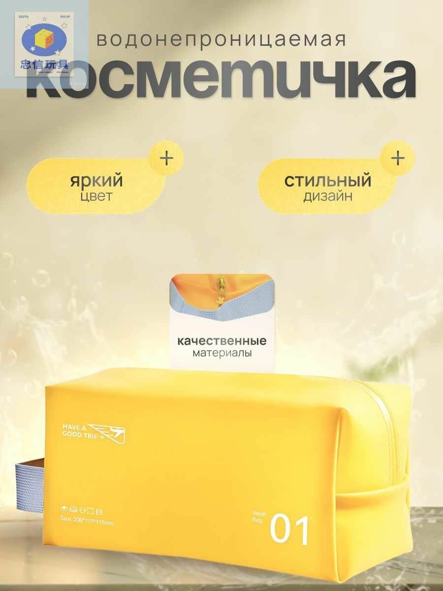 Косметичка водонепроницаемая для бассейна /дорожная /пляжная