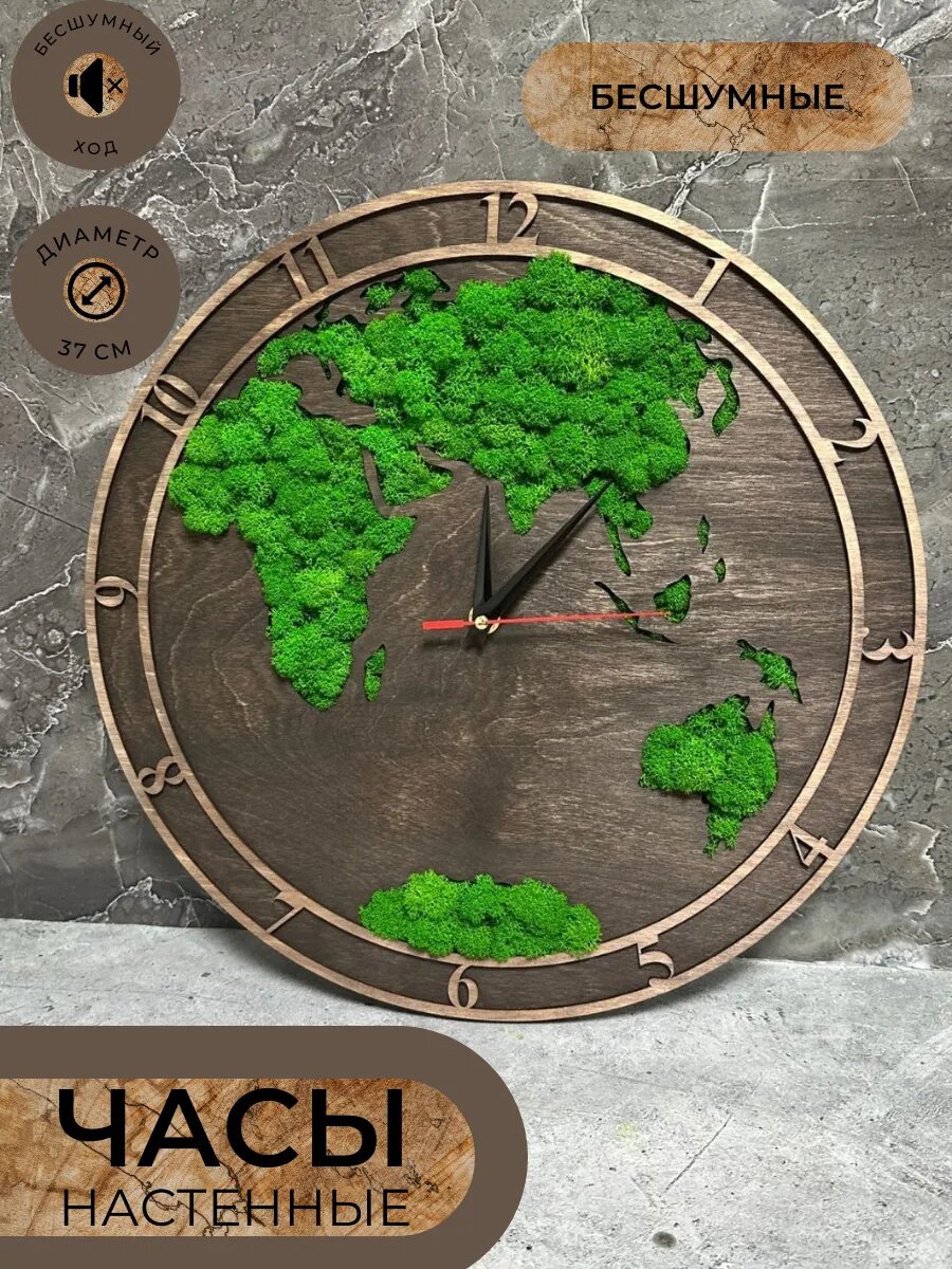 Часы настенные со мхом