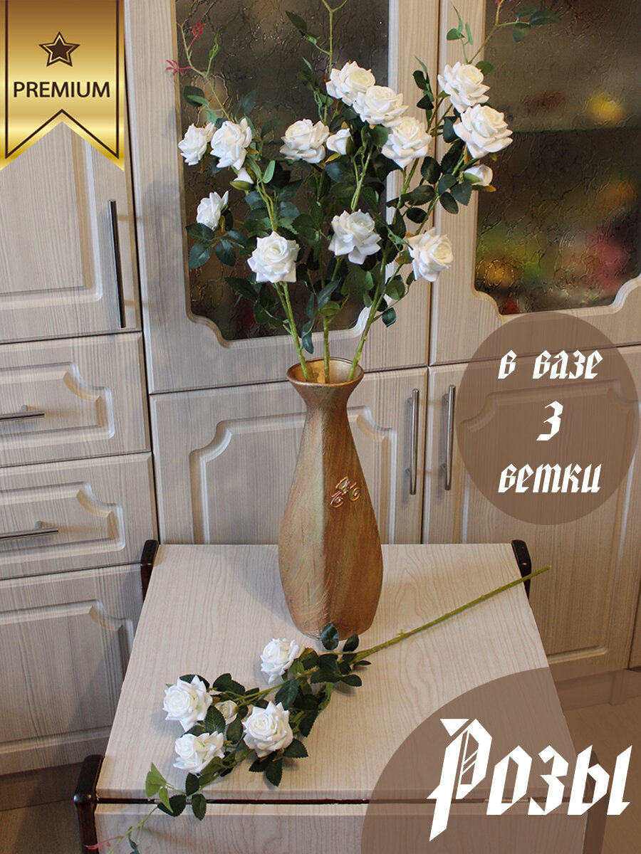 Искусственные цветы Holodilova, розы, пластик, текстиль, длина 80 см, высота 15 см, 1 шт.