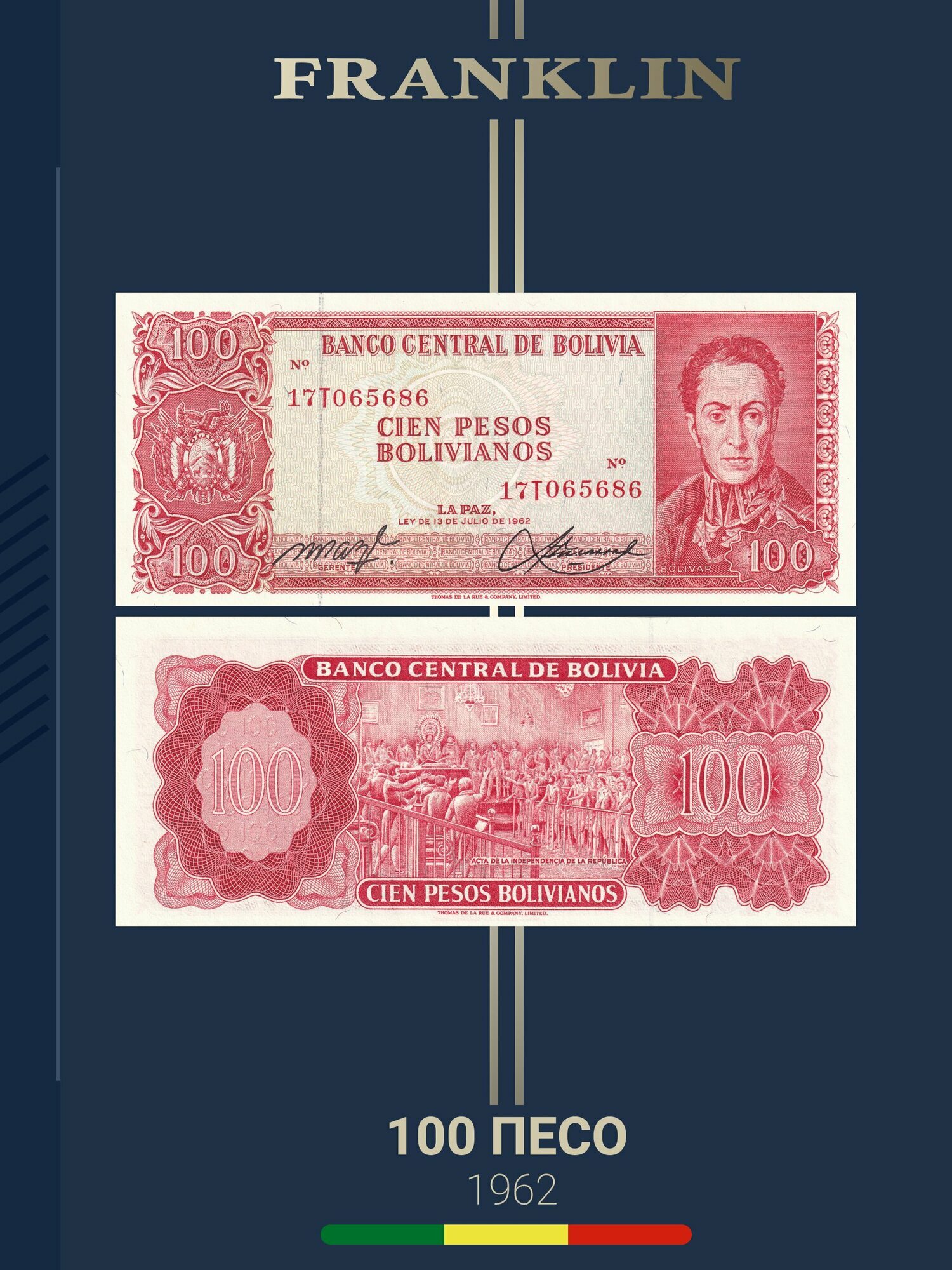 Банкнота Боливия 100 песо 1962 год (UNC) Pick 164Аа.2