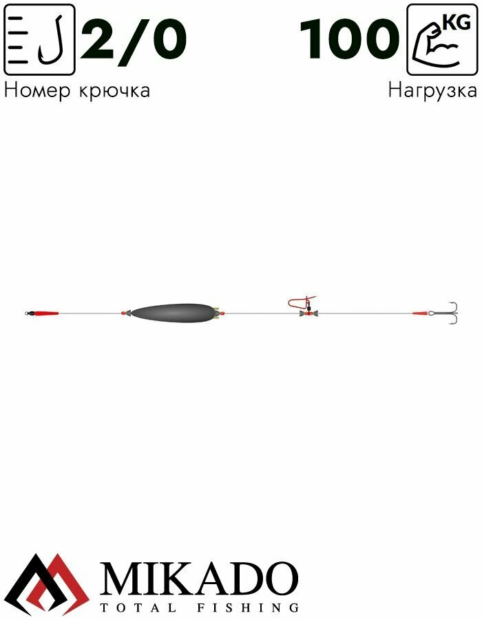 Оснастка на сома Mikado SET II -ADJUSTABLE COMBI RIG (200см, попл.10г, тройник №2/0) прочность-100 кг