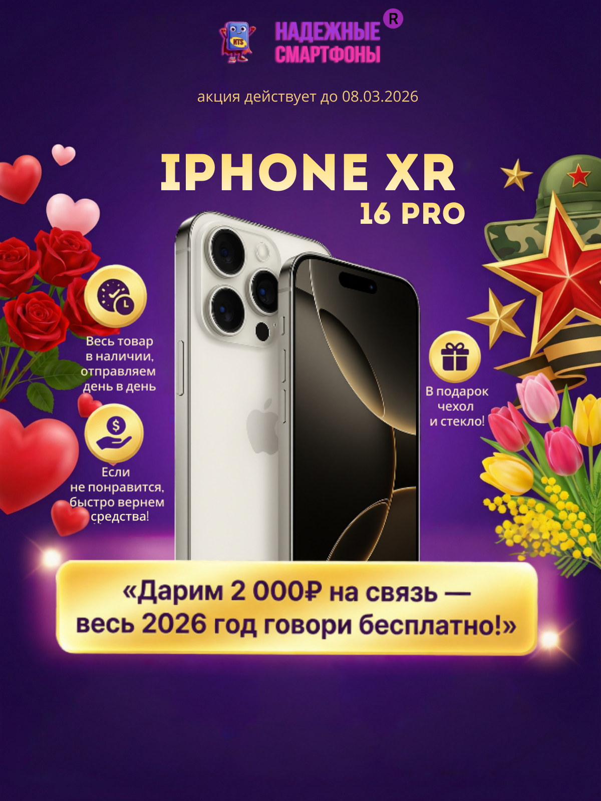 Смартфон iPhone XR в корпусе 16 Pro 256 ГБ, титан