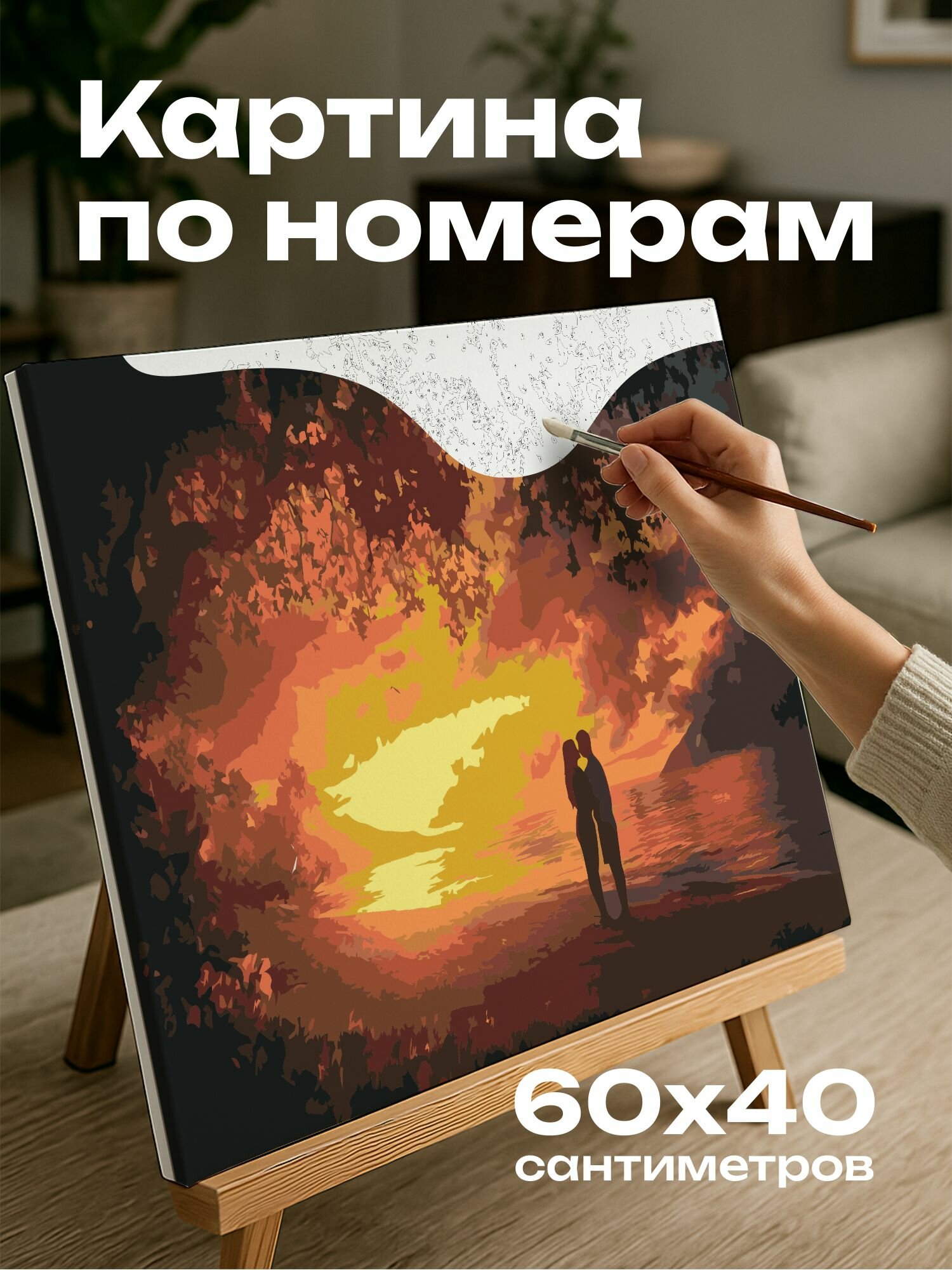 Картина по номерам 60x40 см, Супруги, закат, пляж, нежность, интимность, отношения, фотография, освещение, видео