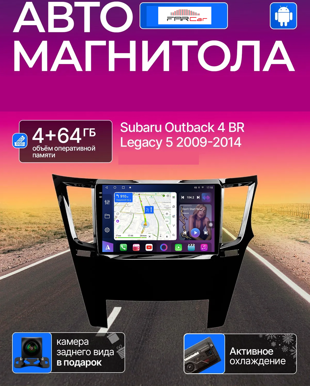 Магнитола Субару Легаси (Subaru Legacy) 2009 - Аутбек ( Outback) 2009-2014 на Android 14, WiFi + 4G, CarPlay