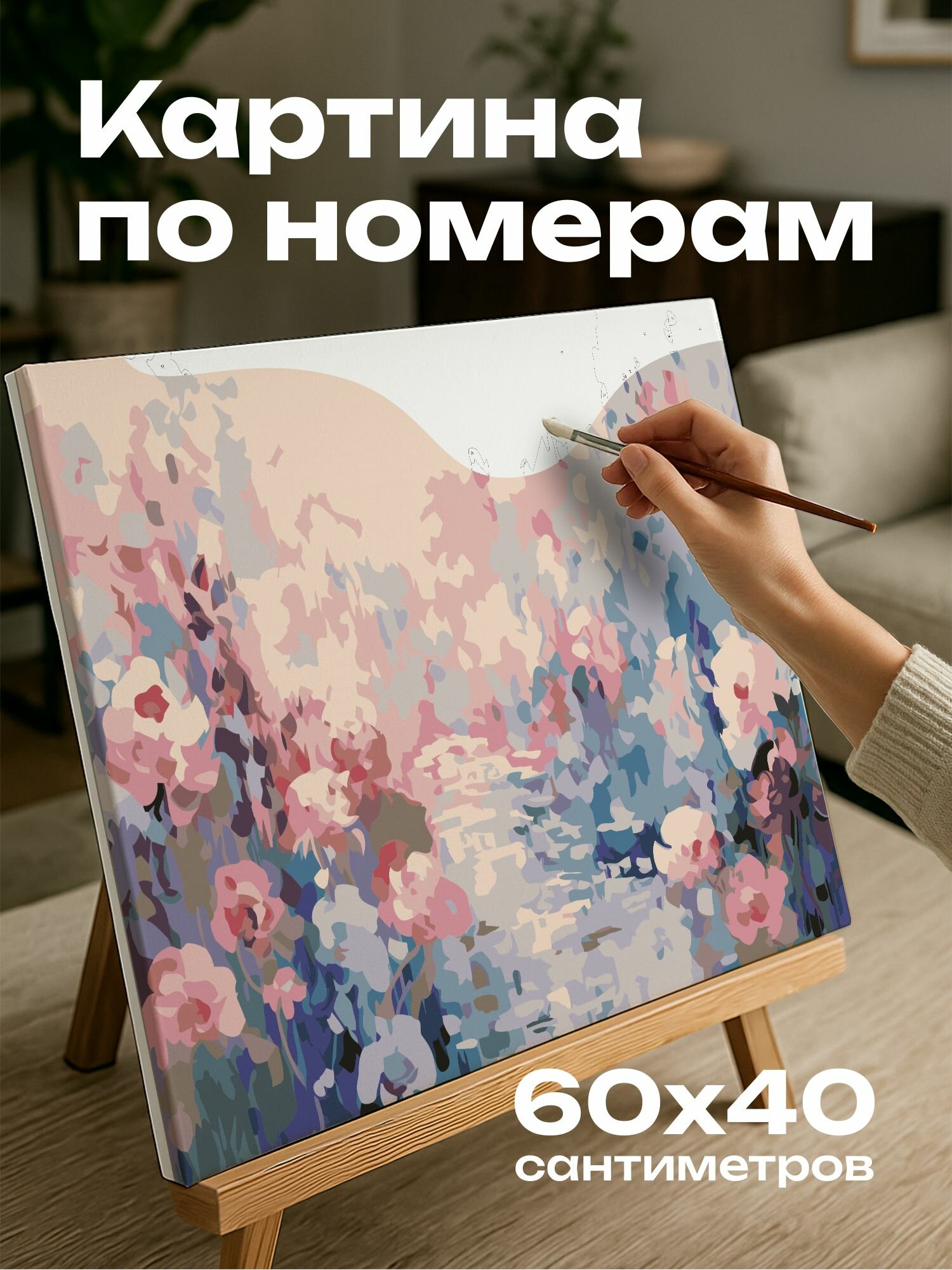Картина по номерам 60x40 см, цифровое произведение иск, стиль Клода Моне, французский сад, яркие цвета, нежно-розовый