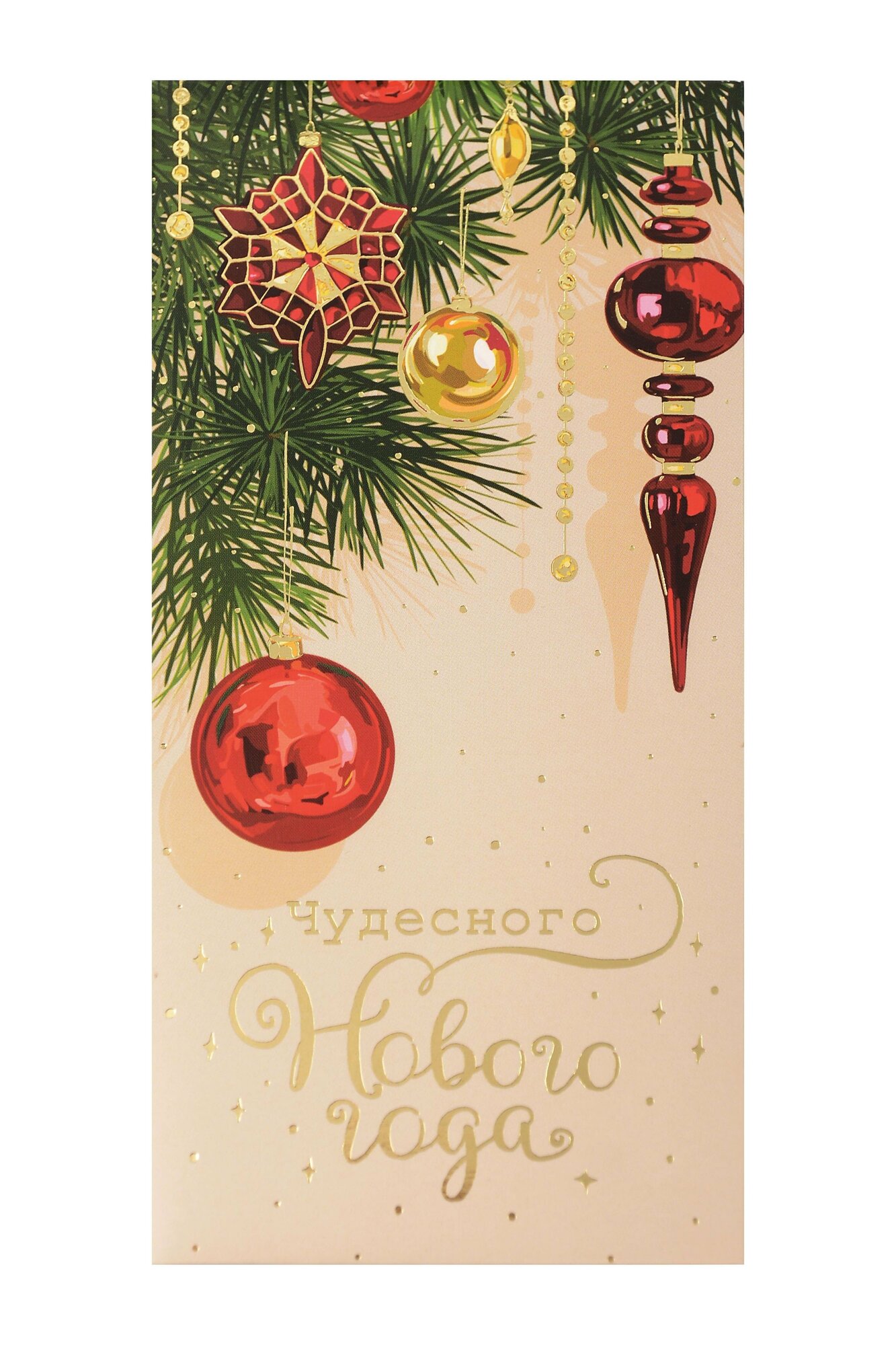 Арт Дизайн Конверт для денег Новый Год код 820Н