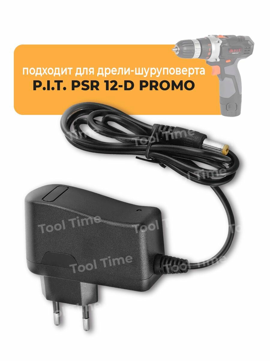 Зарядное устройство для P.I.T. PSR 12-D PROMO, адаптер питания с индикатором, зарядка для акб