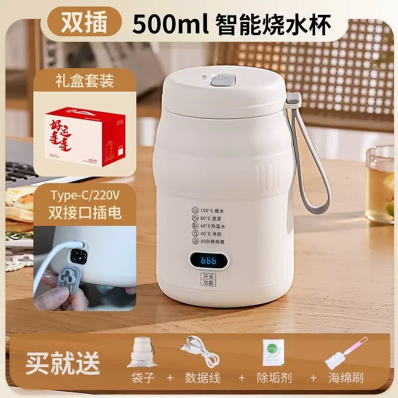 Портативная чашка для кипячения воды 304 45℃Подогреватель молока, термокружка, чайник, молокоотделитель, электрическая кастрюля для тушения, электрическая кружка для путешествий и отелей.