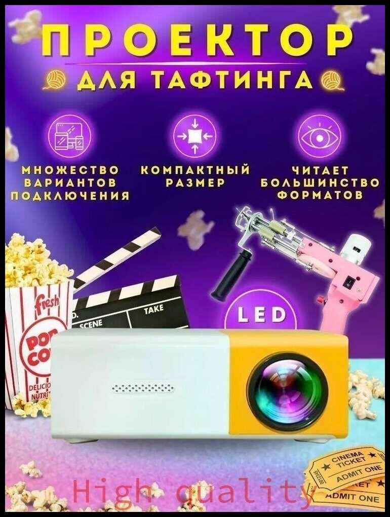 Самый популярный в 2026 годуГобо-проектор