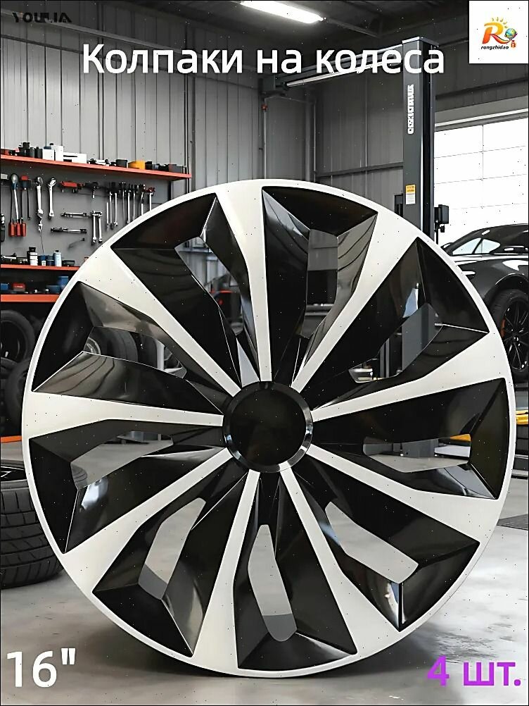Колпаки на колеса, 16", 4 шт.