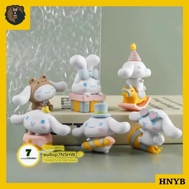 Фигурок Санрио Моя мелодия: Синнаморолл / Sanrio My Melody: Cinnamoroll Party Ver. 6шт (5 cm) Подарки для болельщиков