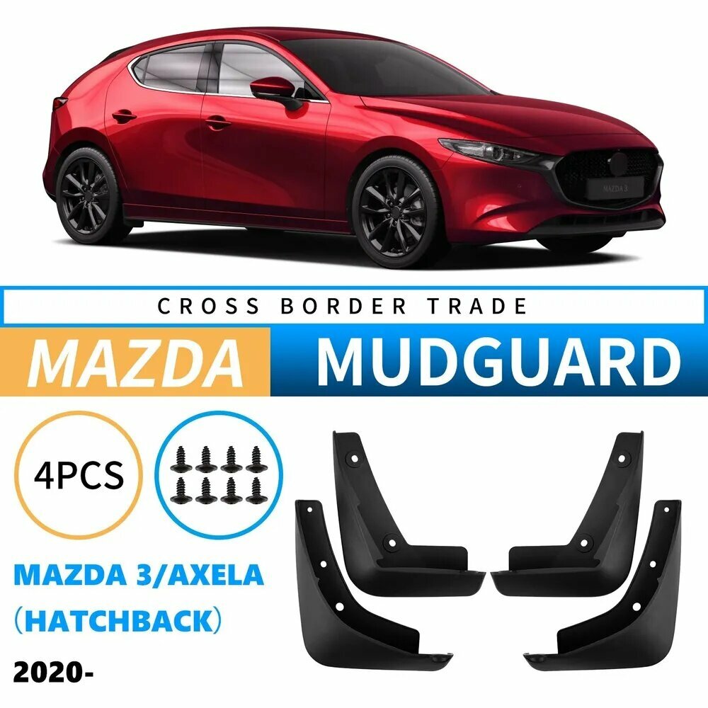 Арка крыла для автомобиля, арт. брызговиков автомобиля для Mazda 3 Axela 2020