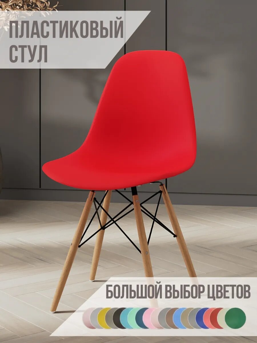 Стул кухонный со спинкой 1 шт