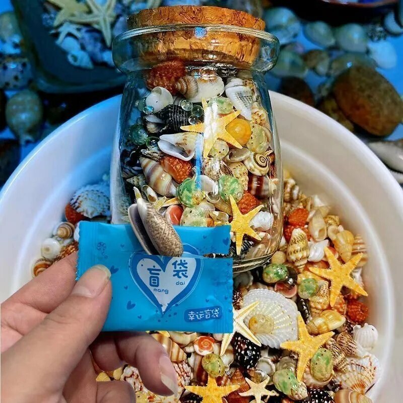 50 шт/Слепой мешочек с морскими ракушками / Подарок на день ребенка и учебы