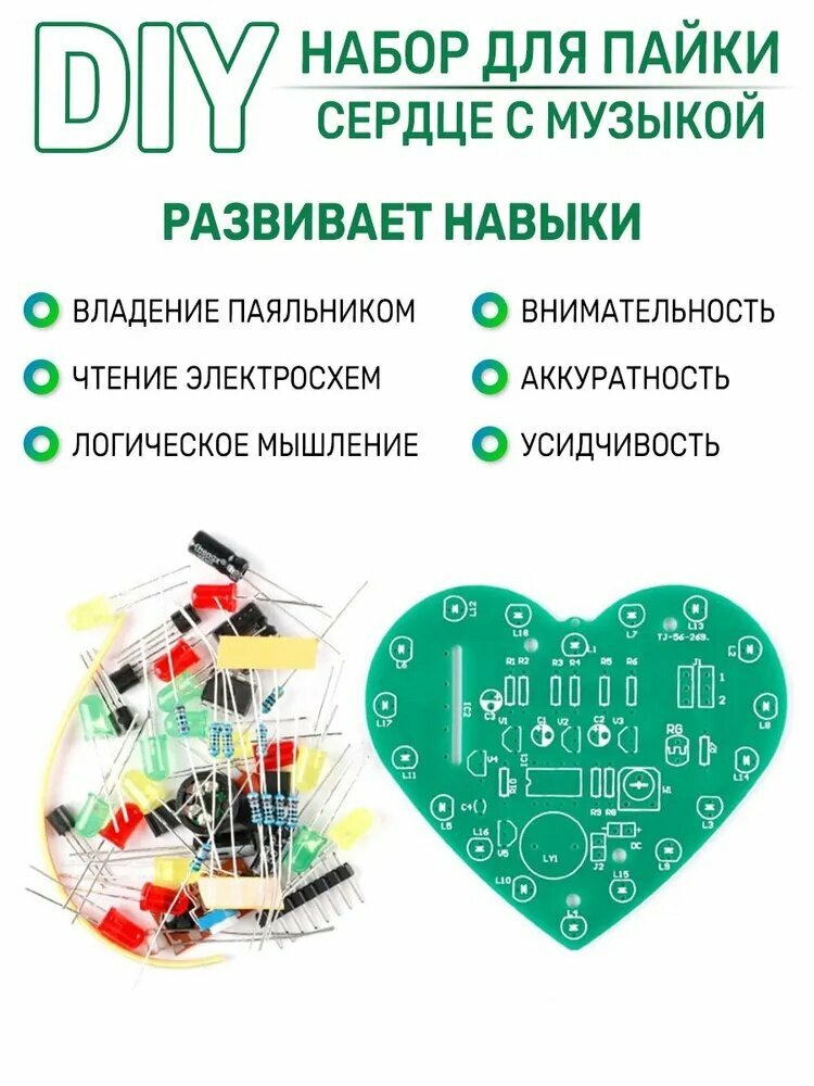 Набор для пайки — фото 1