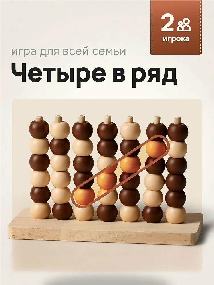 Настольная игра Четыре в ряд, логическая стратегия для детей и взрослых