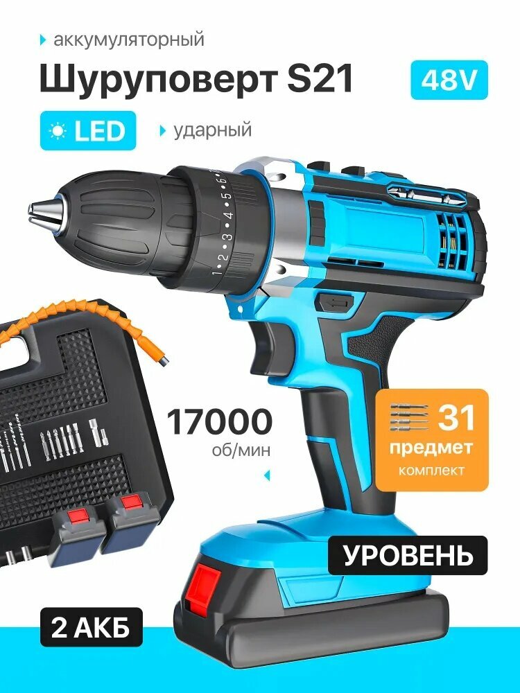 KD HAMMER-DRILL Дрель-шуруповерт, 21 В, 42 Нм, 2 АКБ