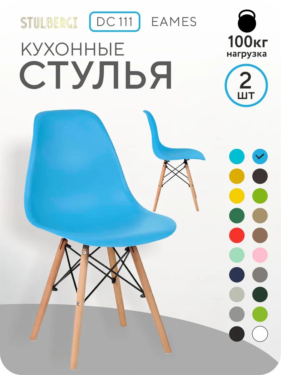 Стулья для кухни со спинкой 2 шт