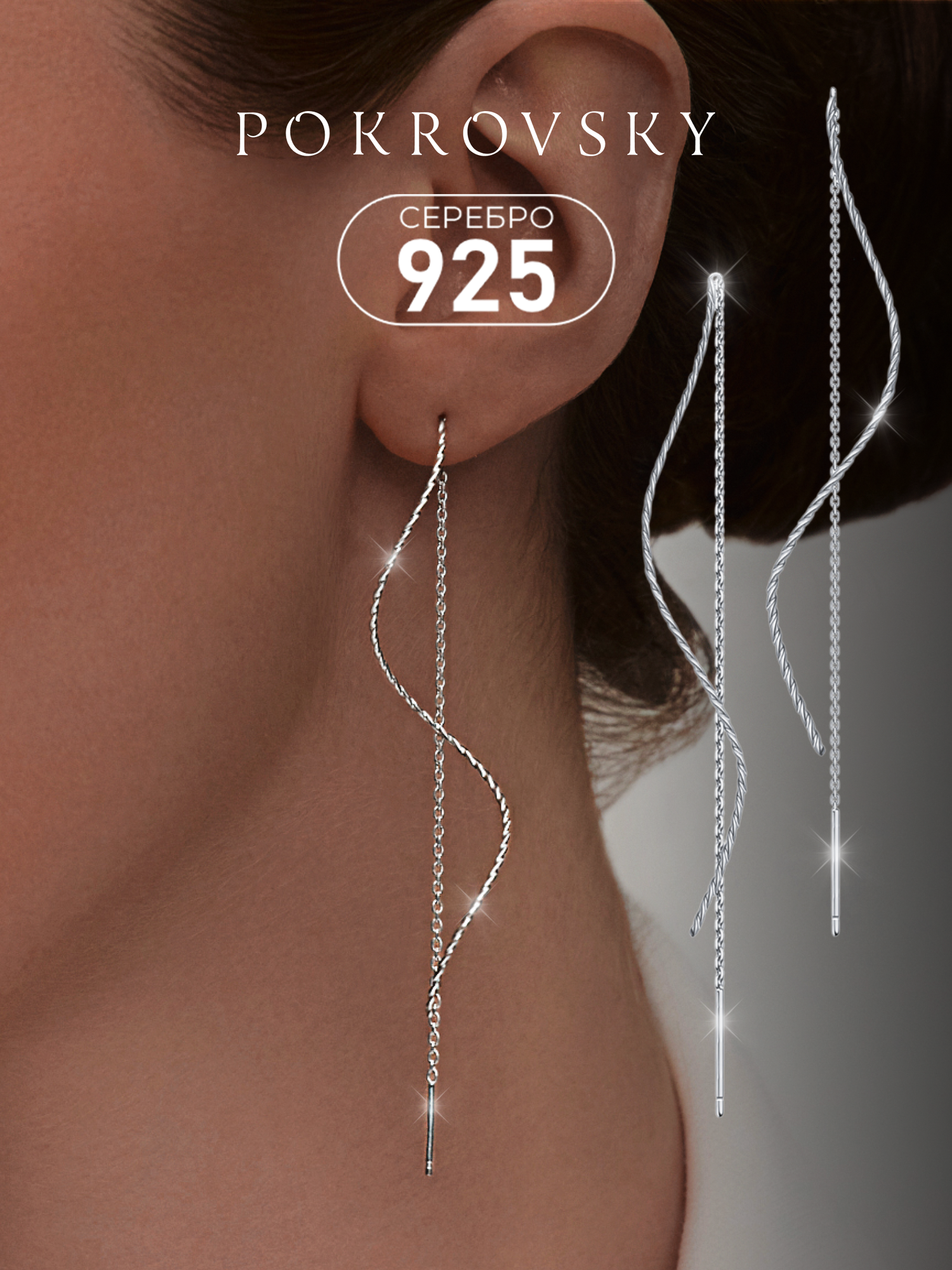 Серьги цепочки, серебро, 925 проба, родирование