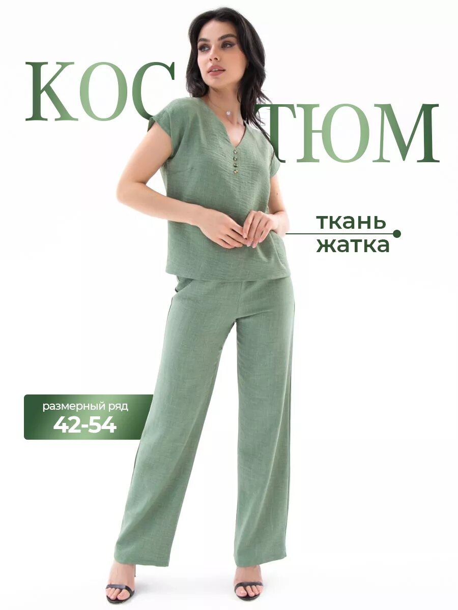 Комплект одежды