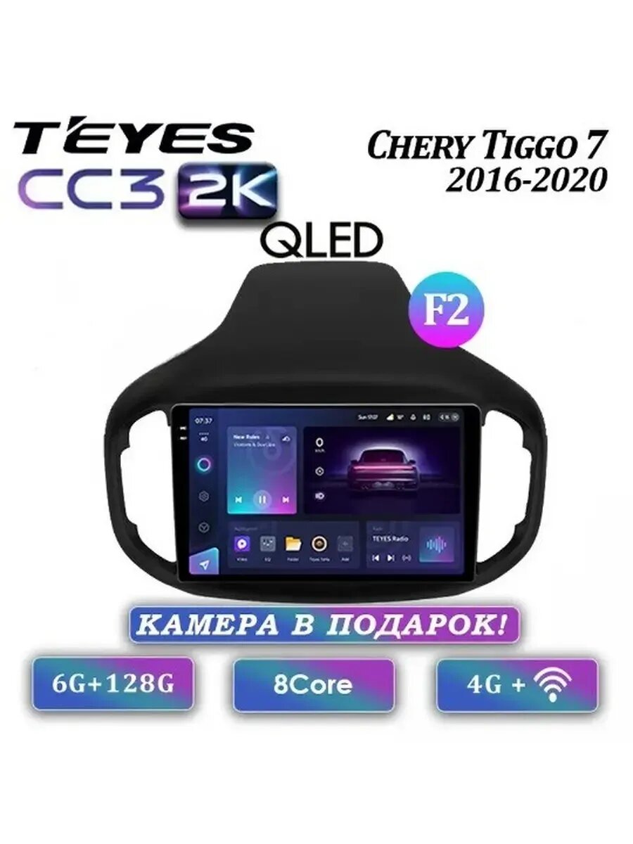 Магнитола Chery Tiggo 7 2016-2020 TEYES CC3 2K 6/128Gb, Bluetooth, FM/AM, GPS