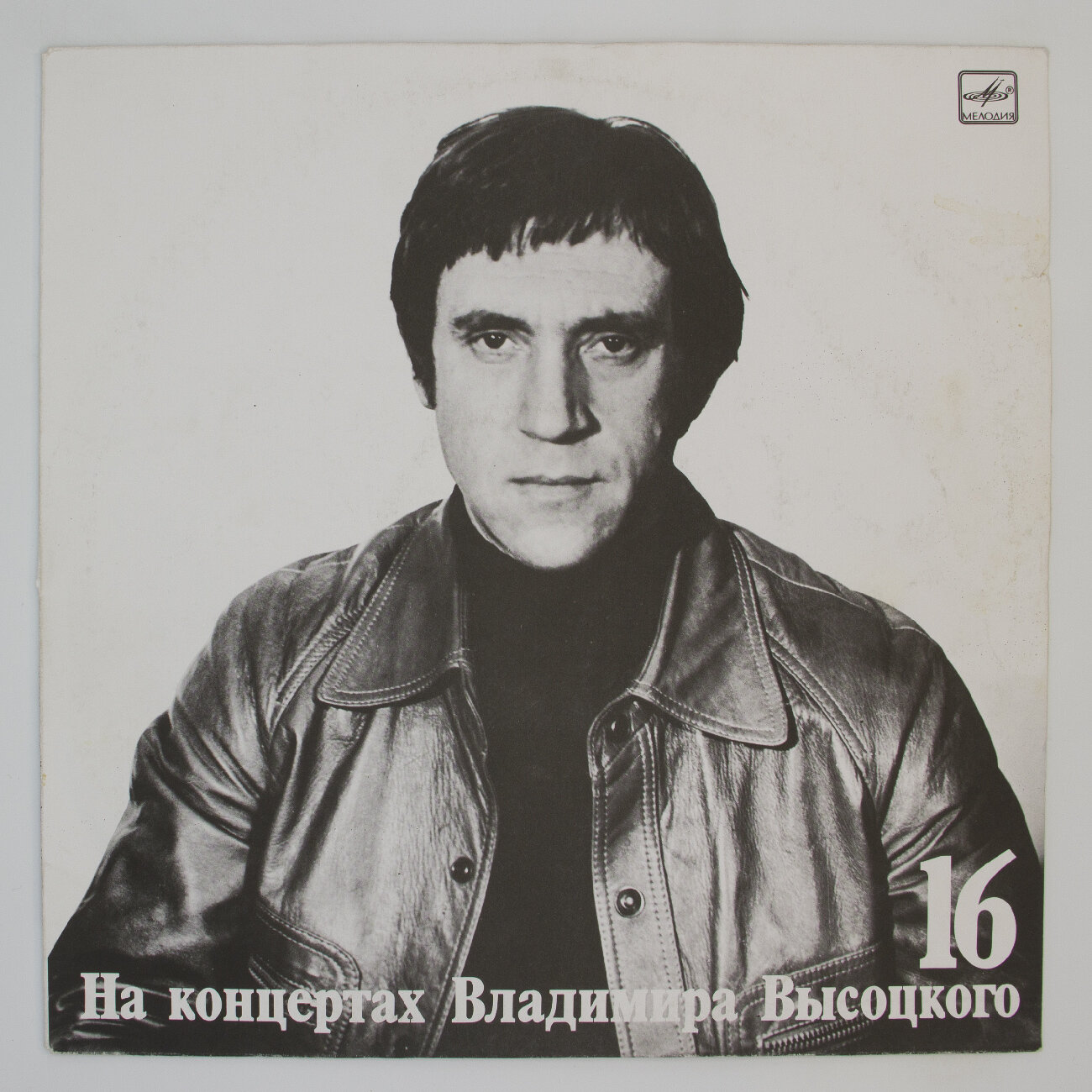 Виниловая пластинка Владимир Высоцкий - Интервью, 1xLP, EX