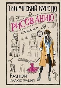 Книга "Скетчинг. Основы рисования"