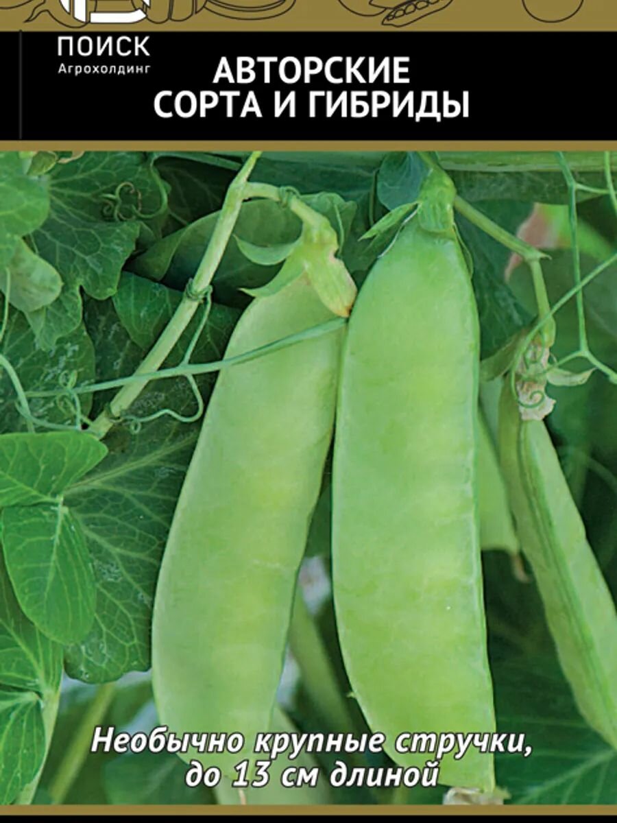 Горох Эверест овощной 10 г, Семена Поиск