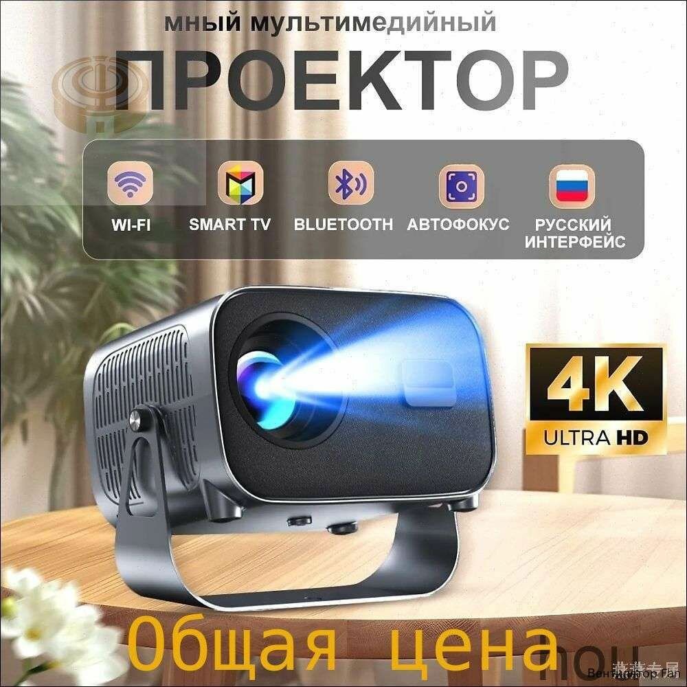 Стильный гобопроектор серый бестселлер