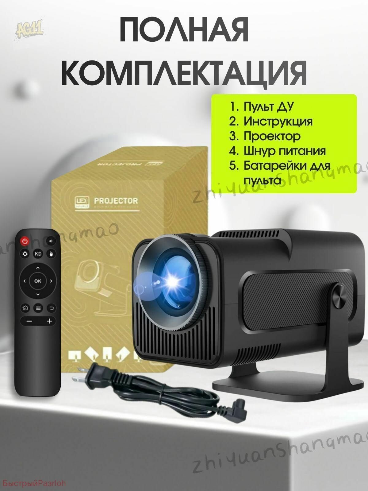 Гобо-проектор — фото 1