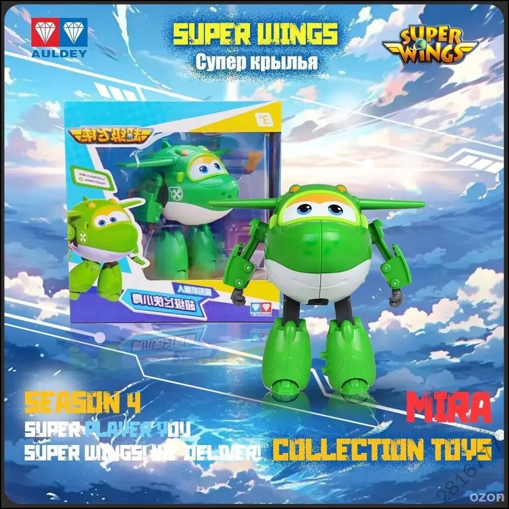 Трансформер Super Wings Mira Сезон 4 Super Player You Super Wings Deliver! Collection Toys Зеленый ABS пластик