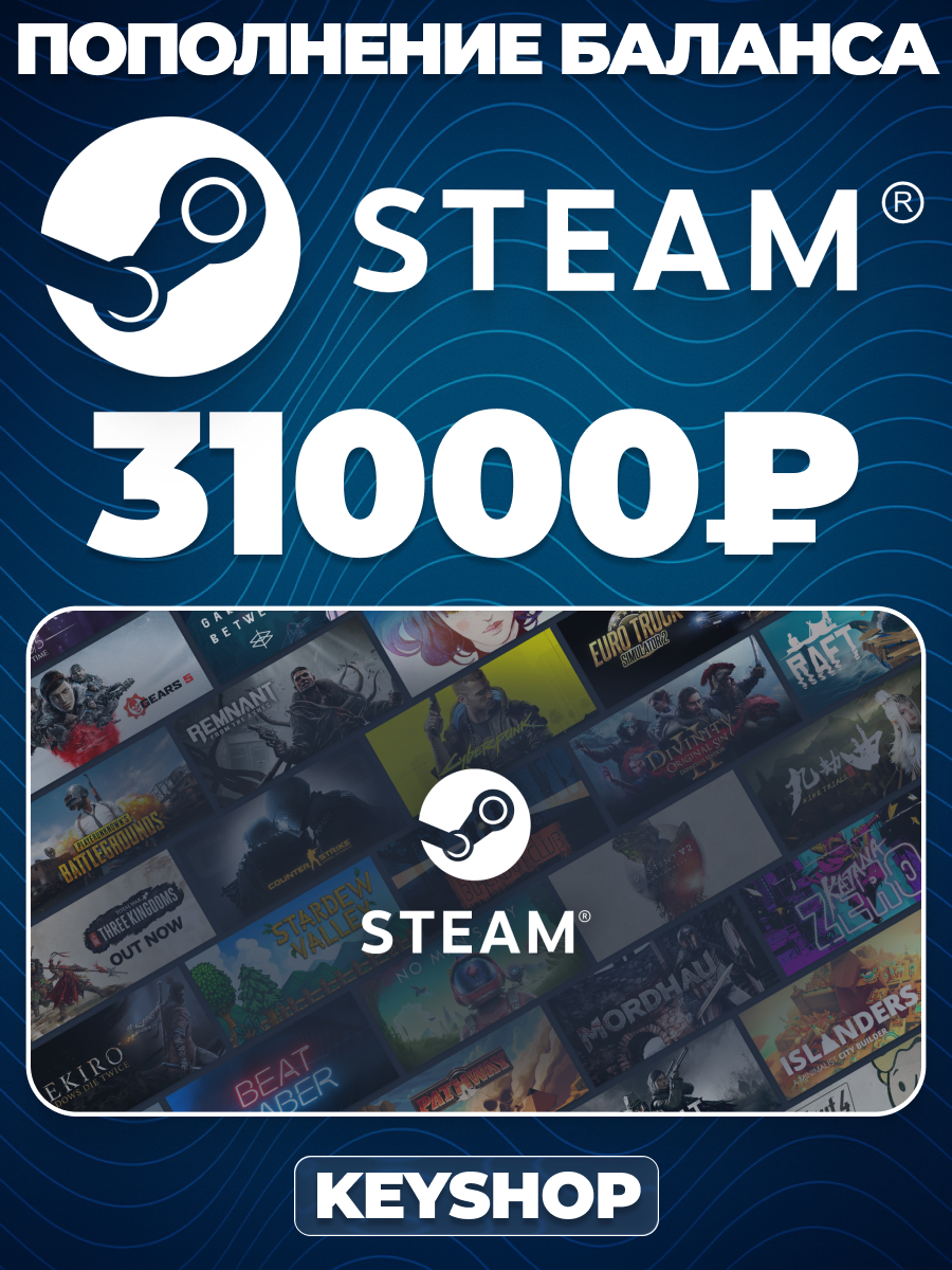 Подарочная карта Steam Россия 31000 рублей / Пополнение счета стим / Steam Gift Card Russia