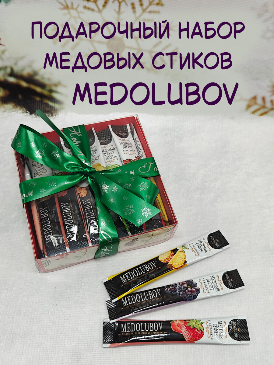 Подарок учителю мужчине женщине подруге девушке парню маме коллеге мед-суфле в стиках Медолюбов "С Новым годом" 20 штук по 10 гр.